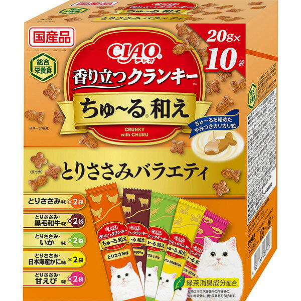 猫ちゃんの好きなちゅ〜るを、カリカリ粒に絡ませました。 ＜総合栄養食＞ 【 原材料 】 穀類（とうもろこし、小麦粉、コーングルテンミール、ふすま等）、肉類（チキンミール、ポークミール、チキンレバーパウダー、チキンエキスパウダー、鶏肉（ささみ...