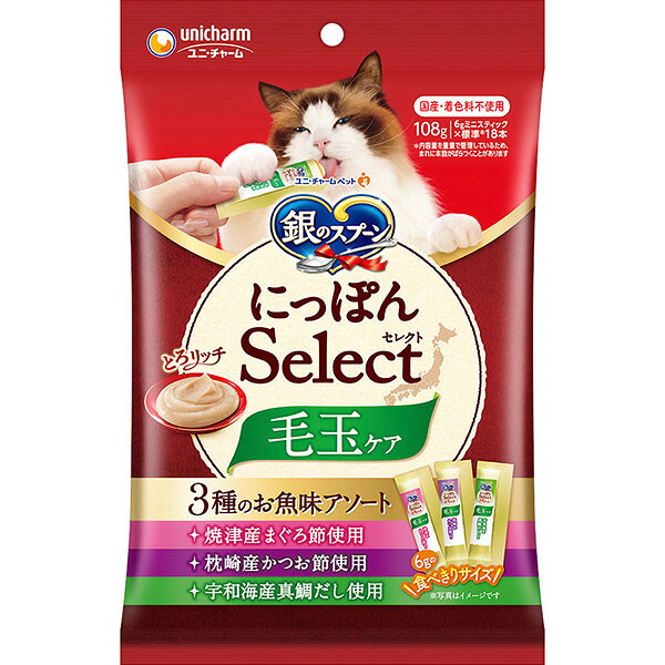 ・日本各地の「お取り寄せ」素材を使用した、とろ〜りウェットタイプの上質なおやつ ・6gで食べきりサイズ ・国産、着色料不使用 ・毛づくろい等で飲み込んでしまった毛の排泄を助けるために、食物繊維を配合 ・ひと袋に3種類の味が詰まったアソートタ...