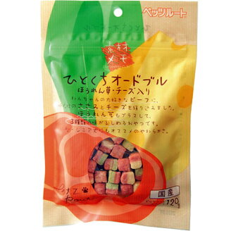 角切りひとくちサイズ！大好きな鶏ささみをベースにビーフ・チーズ・ほうれん草を加えた3種オードブルです。 【 原材料 】 小麦粉、鶏肉、鶏ささみ、チーズ、牛肉、でん粉類、ほうれん草、ソルビトール、グリセリン、膨張剤、食用色素（赤106、黄4、...