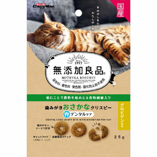 気になる添加物は使わない、おいしい素材感。噛むことで歯垢を絡めとる食物繊維入り。・よく噛むことでデンタルケアができるおやつ。・カリカリ噛める食感が楽しいスナック。噛むことで歯垢を絡めとる食物繊維入り。・グロビゲン配合。・大切な家族だから“気...