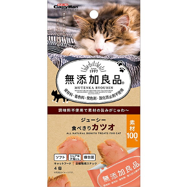 気になる添加物は使わない、おいしい素材感。カツオの旨みがおくちいっぱいに広がります。・保存料・着色料・発色剤・酸化防止剤不使用。・調味料不使用、素材100％で素材の旨みを楽しめるカツオのおやつ。・厳選素材を高圧加熱殺菌加工して作りました。・...