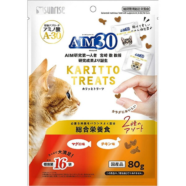 手から一粒ずつ与えやすいカリッとした食感のクリスピータイプ。素材の風味を逃さない食べきり小分けパックなので、いつでも開けたての香りが広がります。成猫に必要な栄養をバランス良く配合。 ＜総合栄養食＞ 【 原材料 】 とうもろこし、グルテンミー...