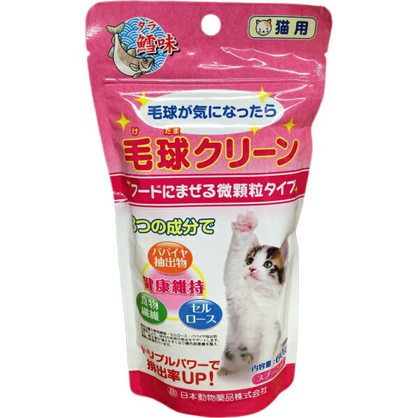 ● キャットフード（ドライフードや缶詰など）に混ぜて与えることにより、グルーミング時に飲み込んでしまった猫の毛球を便と一緒にスムーズに排泄させます。● 冬毛から夏毛の換毛期は、猫の毛が抜けやすく、こまめなブラッシングや適度な運動と本品のご使...