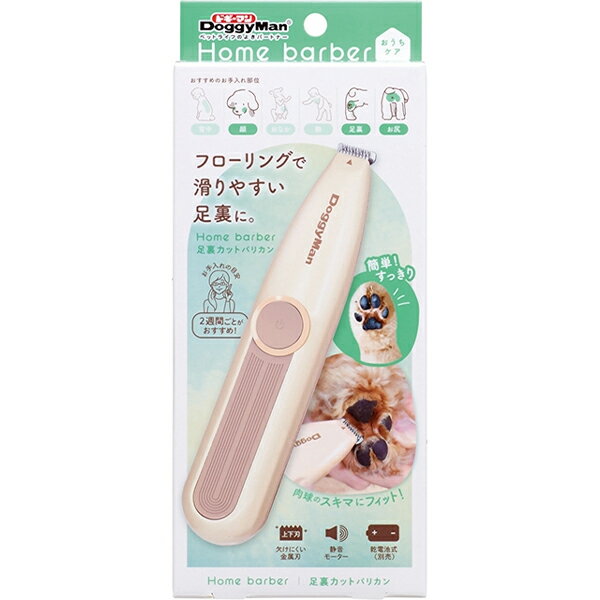 肉球のスキマにフィット！フローリングで滑りやすい足裏におすすめ。・初めてでも安心！ペット専用設計・ペット専用金属刃 （抜群の切れ味が続く/刃こぼれ、小石の巻き込みに強く欠けにくい/上下ステンレス刃/ぺットにも人にもやさしい刃先）・推奨カット...