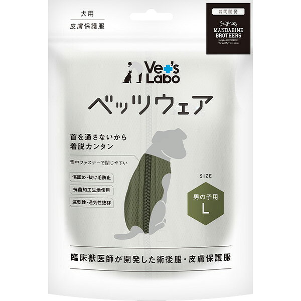 ベッツラボの臨床獣医師が開発した術後服・皮膚保護服。伸縮性が高くストレスフリー。着心地をよくすることにこだわりました。 【 材質・成分・素材など 】 ナイロン：80％、ポリウレタン：20％ 【 適応ペットのサイズ 】 犬種（参考目安）：シー...