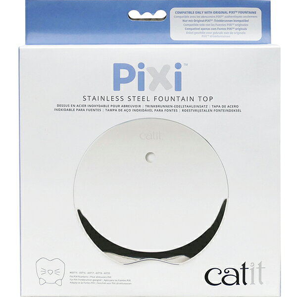 Catit Pixiファウンテンをアップグレードできるステンレストップ。Catit Pixiファウンテン（スマートファウンテンを除く）のトップカバーと交換することでより衛生的にご使用いただけます。Catit Pixi ファウンテンのトップカ...