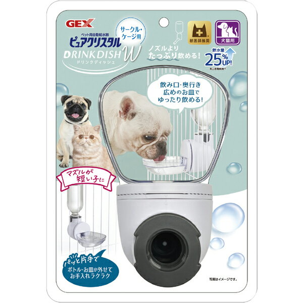 飲み口・奥行き広めのお皿でゆったり飲めるサークル・ケージ用ドリンクディッシュ！マズルが短い子に！飲み口・奥行き広めのお皿なので、マズルが短い子もゆったり飲める。片手でボトルとお皿が取り外せるので、水の交換やお手入れラクラク！ 【 製造国 】...