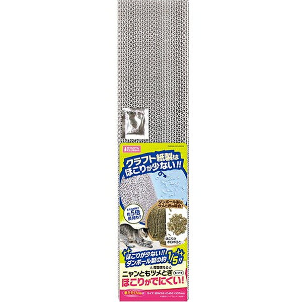 リバーシブルタイプの白いクラフト紙製のツメとぎです。ほこりが少なく、従来品の約1/5＊です。＊マルカン調べ 【 材質・成分・素材など 】 クラフト紙、またたび 【 製造国 】 日本 【 サイズ 】 約W11.0×D45.0×H2.7cm 【...