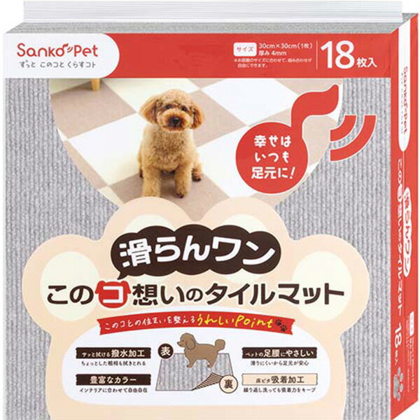 ・撥水加工を施しています。・簡単に取り付け、取り外しができます。・スペースに合わせて組み合わせ自由に敷いていただけます。・マットの裏面が床にピタッと吸着します。・フローリングにマットを敷くことで、滑りにくくなります。・ハサミで手軽にカットで...