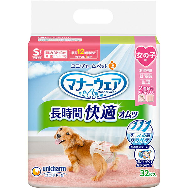 ・長時間使用しても快適な女の子用の紙オムツです・通気300％にUPのエアホール※でずーっとお肌サラサラ※当社製品比。エアホールの数はサイズによって異なります・足回りすっきり設計で動きやすく嫌がらない・最長12時間（オシッコ約4回分）※の吸収...