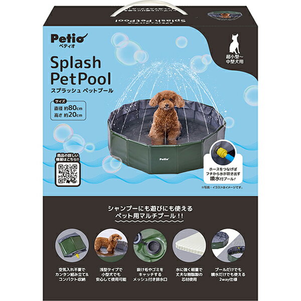 ●空気入れ不要でカンタン組み立て＆コンパクト収納。●浅型タイプで小型犬でも安心して使用可能。●抜け毛やゴミをキャッチするメッシュ付き排水口。●水に強く軽量で丈夫な樹脂製の芯材使用。●プールだけでも噴水だけでも使える2way仕様。 【 材質・...