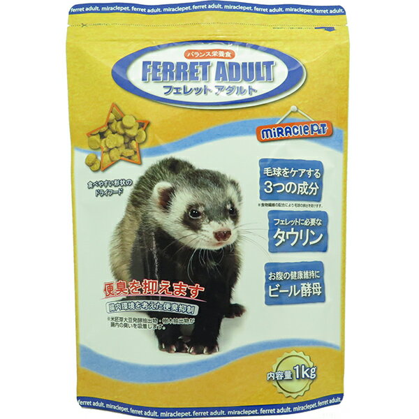成フェレット用に開発されたフェレット専用フードです。フェレットの健康維持を考え、適した栄養バランスに調整してあります。体内に入った被毛を、フンと一緒に排出する毛球コントロール成分を配合しています。 【 メーカー名 】 ニチドウ 【 JANコ...