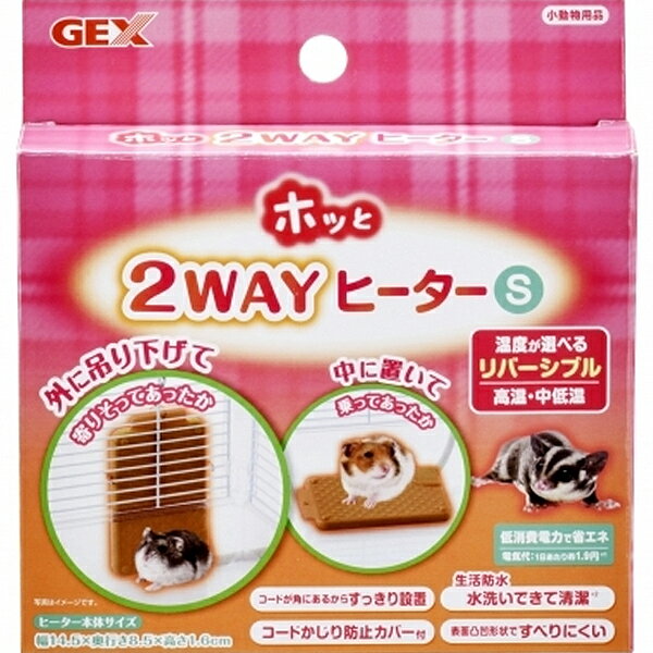 外に吊り下げて寄りそって暖まる中に置いて乗って暖まる2通りの使い方が可能な小動物ヒーター 【 製品重量 】 210g 【 製造国 】 中国 【 メーカー名 】 ジェックス 【 JANコード 】 4972547034236