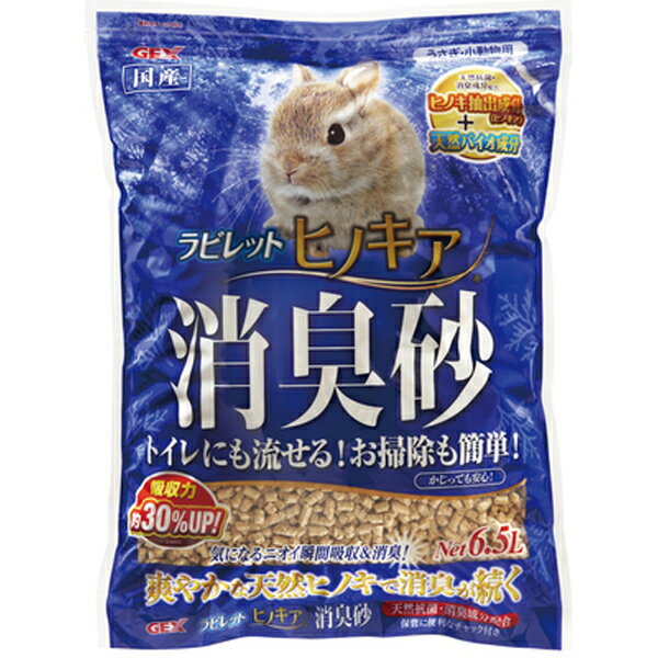 ニオイの原因になる菌の繁殖を抑える天然抗菌・消臭成分を配合し消臭効果もUPしました。チャック付きで袋のまま保管が便利に！ 【 材質・成分・素材など 】 天然ヒノキ、ヒノキ精油、バイオ活性水（酵素）、消臭剤 【 製造国 】 日本 【 メーカー...