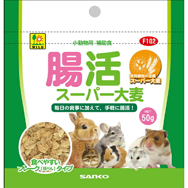 食物繊維豊富なスーパー大麦を食べやすいフレーク状にしました。おやつや食事のアクセントとして使用していただけます。草食動物だけでなく、ハムスター等の雑食の生き物にも！ 【 原材料 】 スーパー大麦（押麦） 【 保証分析値 】 粗タンパク質：1...