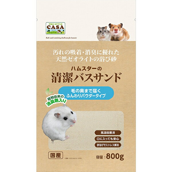 消臭、汚れの吸着に優れたゼオライトを使用したハムスター用浴び砂。 【 材質・成分・素材など 】 ゼオライト・植物性抽出物 【 製造国 】 日本 【 メーカー名 】 マルカン 【 JANコード 】 4906456571124