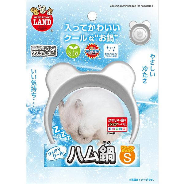 ペットの暑さ対策、夏バテ対策に入ってかわいいクールなアルミ製お鍋です。 高純度アルミ99.5%以上。 【 材質・成分・素材など 】 アルミニウム 【 製造国 】 中国 【 サイズ 】 8.5x9.2x2.5cm 【 メーカー名 】 マルカン...