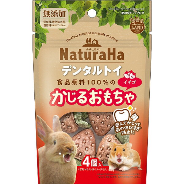遊んでかじってデンタルケアができる、歯の伸びすぎ防止にぴったりな食品原料100％で作ったおもちゃです。 【 原材料 】 【イチゴ】オーツブラン、食物繊維、小麦の茎、トウモロコシの茎、チモシー、コーンフラワー、大麦、ビーツ、イチゴ、リンゴ、ア...