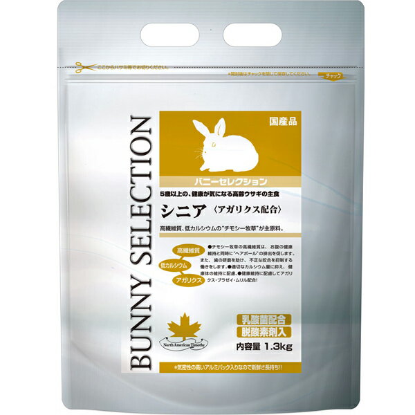 ・チモシー牧草の高繊維質で、お腹の健康維持と同時に飲み込んだ毛の排出に配慮。また、歯の研磨を助け、不正な咬合を抑制する働きをします。 ・適切なカルシウム量に抑え、健康体の維持に配慮。 ・健康維持に配慮してアガリクス・ブラゼイ・ムリル配合。 ...