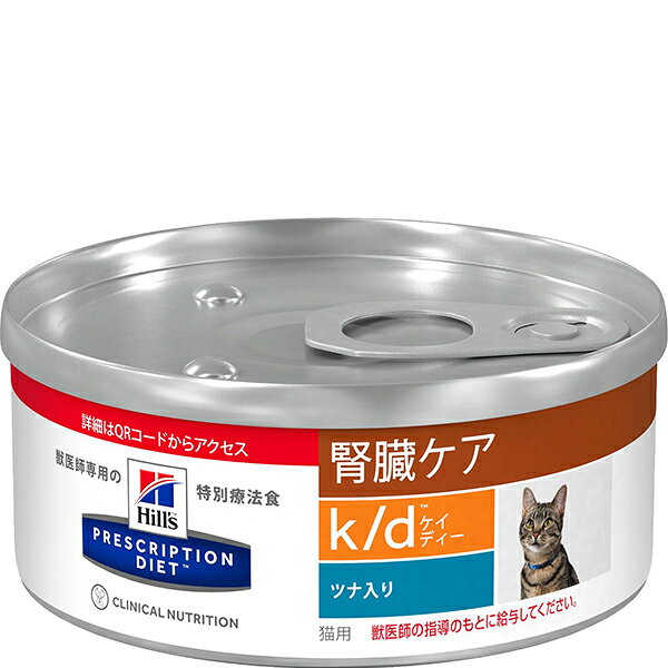 ※獣医師の指示にしたがって与えてください。お問い合わせ・ご相談はコジマ動物病院まで。腎臓とクオリティ・オブ・ライフ（生活の質）の維持に役立つことが科学的に検証されています。腎臓の負担を減らすため、蛋白質を制限しています。腎臓の健康維持のため...