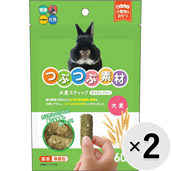 大麦に多い水溶性食物繊維は、腸内細菌を活性化し、栄養成分にも働きかけ健康を維持。小麦粉不使用グルテンフリー。手から与えられるスティックタイプ。カリカリかじって不正咬合ケア。安全安心の国産無着色。 【 原材料 】 コーンミール、丸大麦、糟糠類...
