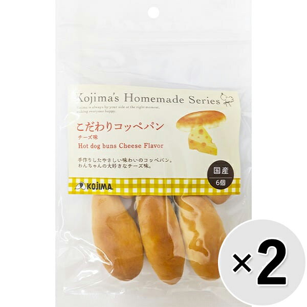 本製品に含まれる酒粕の量は微量であり、またパンの焼成工程にて加熱をしておりますので安心して与えていただける製品となっています。 手作りしたやさしい味わいのコッペパン。わんちゃんの大好きなチーズ味。 【 原材料 】 小麦粉、イースト、卵、ショ...