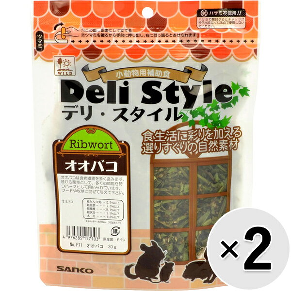 食生活に彩りを加える選りすぐりの自然素材をお届けします。オオバコは食物繊維を多く含み、昔から薬草として多くの効能を持つハーブとして用いられています。与える時は、主食フードに混ぜてあげてください。 【 原材料 】 オオバコ 【 保証分析値 】...