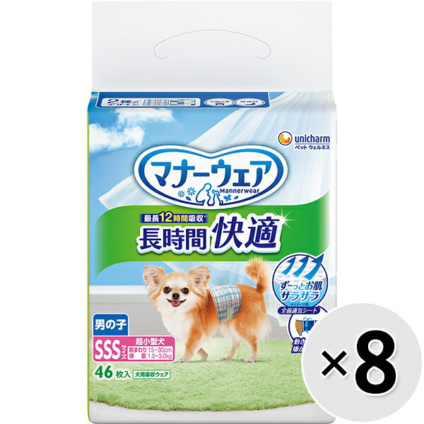 ・長時間使用しても快適な男の子用の吸収ウェアです・全面通気シートでずーっとお肌サラサラ・最長12時間（オシッコ約4回分）※の吸収力でサラッと感続きモレ安心※ワンちゃんの12時間の平均オシッコ量を参考。ワンちゃんのオシッコ量には個体差がありま...