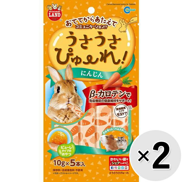 ペットとコミュニケーションをとりながら与えられる、にんじんのゼリーベースのピューレです。βカロテンで免疫機能の健康維持をサポート！食物繊維入りで毛玉ケアにも。 【 原材料 】 にんじん果汁（7倍濃縮）、糖類（ショ糖・オリゴ糖）、植物性油脂、...