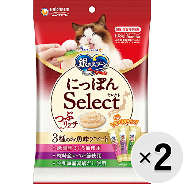 “まぐろ節・かつお節・鶏肉のつぶつぶ具材入り”リッチな具材感で食べ応えのあるおやつです。・日本各地の「お取り寄せ」素材を使用した、つぶつぶ具材入りのウェットタイプの上質なおやつ・6gで食べきりサイズ・国産、着色料不使用・ひと袋に3種類の味が...