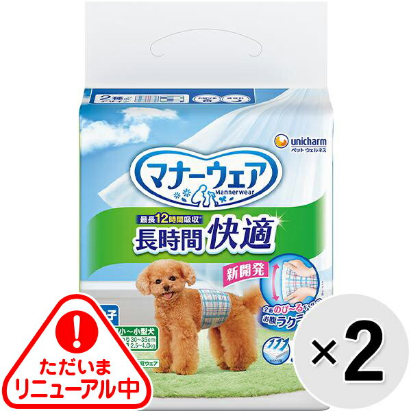 ・長時間使用しても快適な男の子用の吸収ウェアです・全面のび〜るフィットで食後も就寝時もお腹ラクラク！・全面通気シートでずーっとお肌サラサラ・最長12時間（オシッコ約4回分）※の吸収力でサラッと感続きモレ安心※ワンちゃんの12時間の平均オシッ...