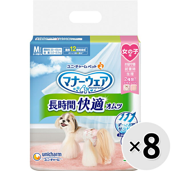 ・長時間使用しても快適な女の子用の紙オムツです・通気300％にUPのエアホール※でずーっとお肌サラサラ※当社製品比。エアホールの数はサイズによって異なります・足回りすっきり設計で動きやすく嫌がらない・最長12時間（オシッコ約4回分）※の吸収...