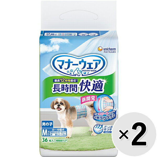 ・長時間使用しても快適な男の子用の吸収ウェアです・全面のび〜るフィットで食後も就寝時もお腹ラクラク！・全面通気シートでずーっとお肌サラサラ・最長12時間（オシッコ約4回分）※の吸収力でサラッと感続きモレ安心※ワンちゃんの12時間の平均オシッ...