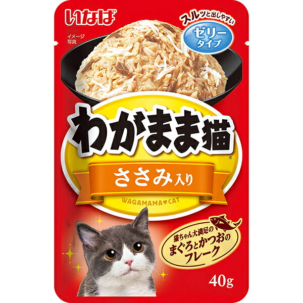 まぐろとかつおの身を細かくフレークにしたゼリー仕立てのパウチです。ゼリーでコーディングしているのでするっと出ます。ささみ入り。 【 原材料 】 かつお、まぐろ、鶏肉（ささみ）、増粘多糖類、調味料（アミノ酸等） 【 保証分析値 】 たんぱく質...