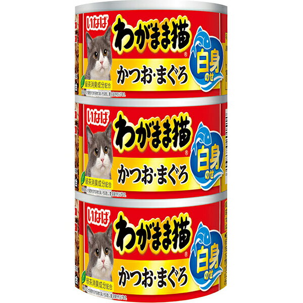 かつおとまぐろの血合肉に白身をトッピングしました。水煮タイプでしっとり食感。 【 原材料 】 かつお、まぐろ、フィッシュエキス、増粘剤（加工でん粉）、ビタミンE、緑茶エキス 【 保証分析値 】 たんぱく質：16.0％以上、脂質：1.5％以上...