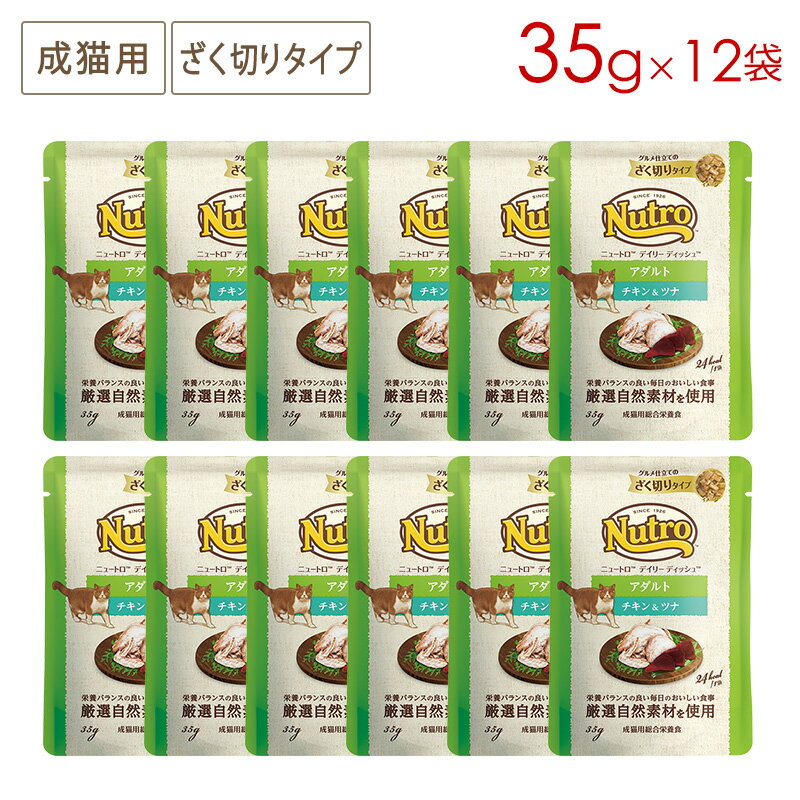 猫が喜ぶ開けたてのおいしさを毎日たくさんあげられる 厳選自然素材を使用して作った栄養バランスの良い毎日の美味しい食事 原材料 チキン、ツナ、ビーフレバー、鶏レバー、小麦、調味料（アミノ酸等）、ビタミン類（B1、B2、B6、B12、E、K、コ...