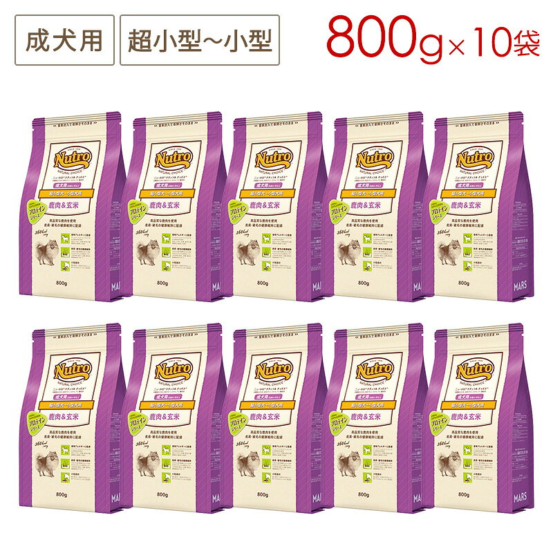ナチュラル チョイス 超小型犬〜小型犬用 [成犬用] 鹿肉＆玄米 鹿肉は、低脂質＊でタンパク質を豊富に含む良質な自然素材です。プロテイン シリーズの鹿肉＆玄米製品は、鹿肉の自然素材としてのおいしさをお届けするとともに、一般的なドッグフードに...