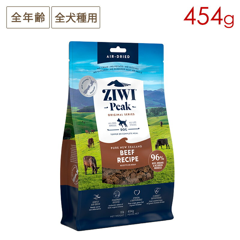 年間を通して青々とした草原で育てられたニュージーランドのグラスフェッドビーフ（牧草牛）は、世界でもトップクラスの品質です。さらに、私たちは環境に配慮した方法で飼育を行う畜産家から仕入れた原材料だけを使用しています。 タンパク質源を1種類に絞...