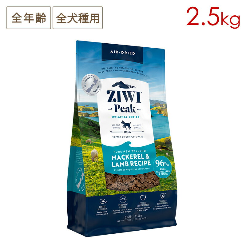 ニュージーランドの豊かな大地と、青く澄んだ海のハーモニーを味わえるレシピです。 ニュージーランド近海でサステナブルな方法で漁獲された天然マッカロー（サバ）と、北島で牧草を食べて育ったフリーレンジ（放し飼い）のラムを完璧に組み合わせて作ってい...
