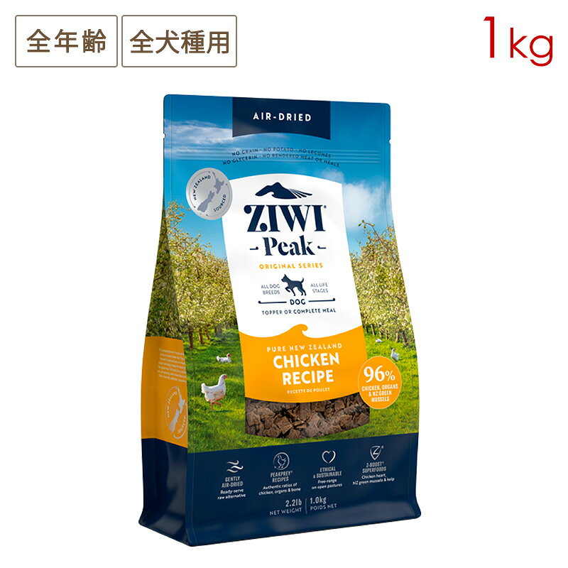 ニュージーランドで環境に配慮した方法で育てられたフリーレンジ（放し飼い）の鶏は、自由に歩き回り、のびのびと羽を伸ばして過ごしています。ZIWI Peak®フリーレンジチキン*は、愛犬も喜び、飼い主さんも選んでよかったと思えるフードです。 *...