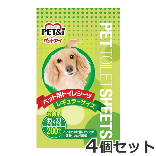 原材料表面材/ポリプロピレン不織布　　吸収材/綿状パルプ、高分子吸収材、吸収紙　　防水材/ポリエチレンフィルム　　結合材/ホットメルト本体容量200枚入4個セット商品サイズW250*H420*D150原産国中国・薄型のトイレシーツ（徳用タイ...