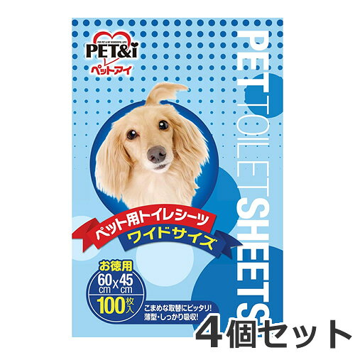 原材料表面材/ポリプロピレン不織布　　吸収材/綿状パルプ、高分子吸収材、吸収紙　　防水材/ポリエチレンフィルム　　結合材/ホットメルト 本体容量100枚入4個セット商品サイズW265*H400*D150原産国中国・薄型のトイレシーツ（徳用タ...