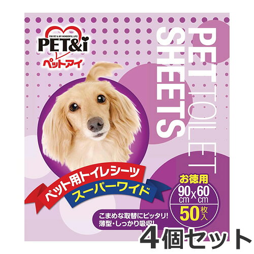 原材料表面材/ポリプロピレン不織布　　吸収材/綿状パルプ、高分子吸収材、吸収紙　　防水材/ポリエチレンフィルム　　結合材/ホットメルト本体容量50枚入4個セット商品サイズW265*H295*D200原産国中国・薄型のトイレシーツ（徳用タイプ...