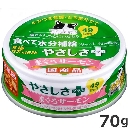 原材料まぐろ、サーモン、ツナエキス、食物繊維(オオバコ)、かつお節、かつお骨粉末、コラーゲンペプチド、オリゴ糖、ギャバ、DHA結合レシチン、増粘剤(キサンタンガム)、ビタミンE成分分析値粗タンパク質:8%以上、粗脂肪:1%以上、粗繊維:1%...