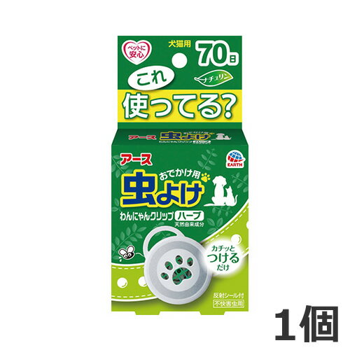 成分p-メンタン-3,8ジオール（レモンユーカリ由来成分）内容量本体、リング、反射シール、日付シール　各1コ適応害虫ユスリカ、チョウバエ、コバエ使用場所首輪、胴輪、リード、マナーバッグ、キャリーバッグに原産国日本対象犬、猫・使用期間は約70...