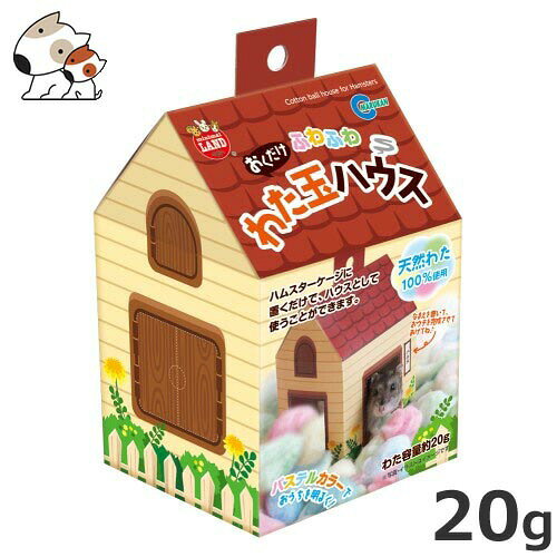 原材料紙、天然綿、食用色素原産国中国・ハムスターケージに置くだけで、ハウスとして使うことが出来ます。・ペットに優しい天然綿を100%使用しています。・玉状の綿なので、ハムスターが取り出しやすく、散らばりにくい仕様になっています。