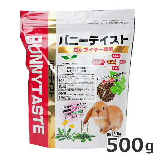 原材料加工フード(チモシーミール、アルファルファミール、ホミニーフィード、小麦ふすま、小麦粉、脱脂大豆、大麦糠、タンポポ粉末、オオバコ粉末、桑の葉、イワミライト、各種ビタミン・ミネラル、食塩、炭酸カルシウム、ヌクレオチド)、大麦若葉栄養成分...