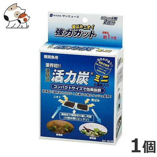 原材料活力炭原産国日本使用方法水槽サイズ40cm以下:1個、45cm以下:2個、60cm以下:3個・吸着力に優れた新炭を使用しました。・黄ばみ・匂いを強力に除去します。・特殊技術により小型化しました。・小さいのであらゆるフィルターにぴったり...