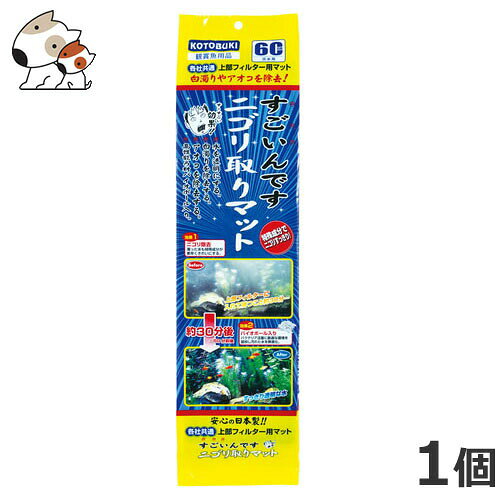 サイズW120×D380×H30(mm)・濁った水も特殊成分で綺麗にします。・白濁りや青粉などを除去します。・水の腐敗化の要因である硝酸の蓄積を制御し、古くなった水をリフレッシュします。・淡水魚に適した水質環境を作り、長期間維持します。・高...