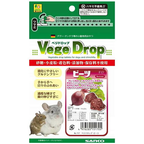 原材料豆粉・ビーツの根・でんぷん 対象動物デグー・チンチラ等・砂糖、添加物不使用のコミュニケーションフード。デグー、チンチラ等の小動物おやつ。「食べる輸血」とも言われる、ミネラル豊富なビーツ美味しさをギュッと1つに。・小麦粉不使用(グルテン...